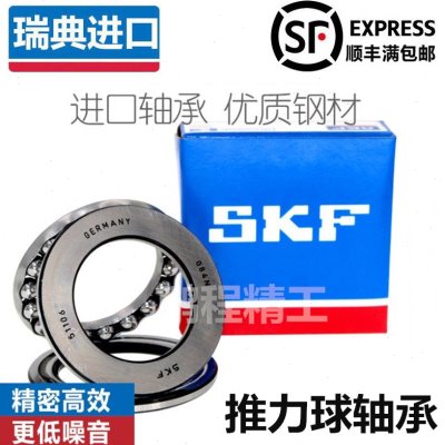 瑞典SKF进口轴承 正品 52330M 38330H 130*250*140 推力球轴承
