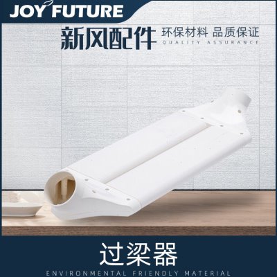 畅未来新风系统交换器过梁器变扁平风管安装配件过梁不打孔通风