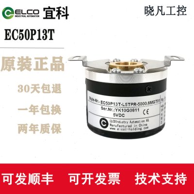 EC50P13T-L5TPR-5000.6MGT01 广数ZJY208A-265A电机专用编码器