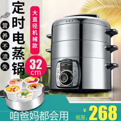 山姆斯电蒸锅蒸笼多功能家用多层大容量蒸菜锅插电蒸汽锅32cm保温