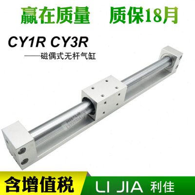 磁藕式无杆气缸CY1RG CY3R6-10-20-25-40-50-100-200-250-300-400