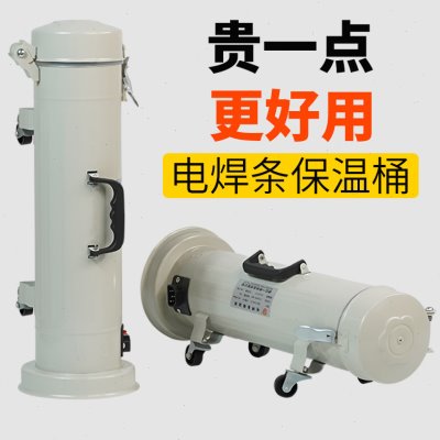 焊条保温桶5KG加热电焊条保温桶焊条烘干箱220V焊条烘干桶10公斤