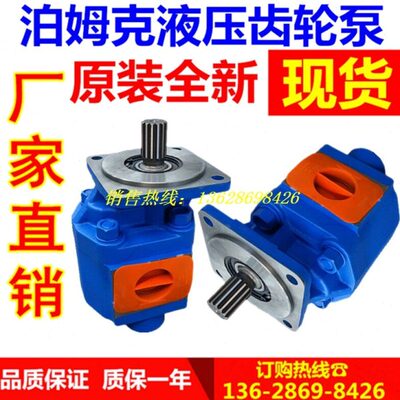正宗天津原厂泊姆克泵大全 厦工953 955 951-III 953-III 转向泵