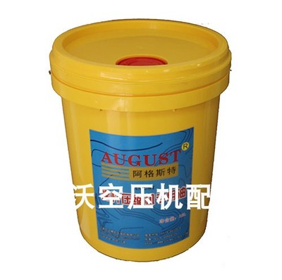 宁波欣达空压机油阿格斯特螺杆压缩机专用AUGUST专用冷却液润滑油