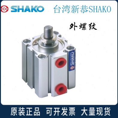 台湾新恭气缸 JC16B5 10 15 20 25 30 35 40 45 50H M 冶具缸