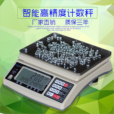 博佳计数电子秤10kg0.01g 高精度工业台秤30kg计数称五金秤取样秤