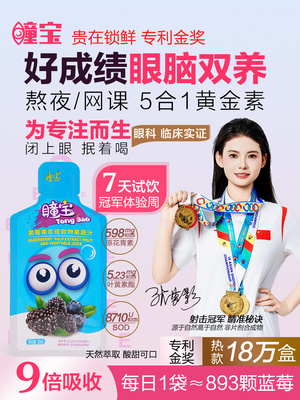 注意力专注力学习提升视力保护