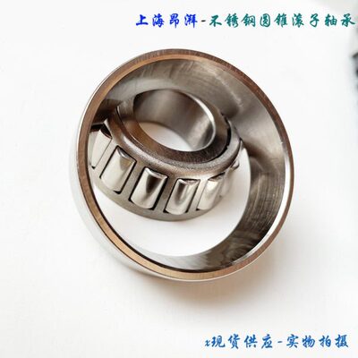 不锈钢圆锥滚子轴承 32308 32309 32310 32311 32312 32313 32314