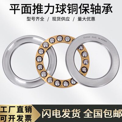 推力球 平面轴承51420M  压力轴承8420 内径100外径210厚度85mm