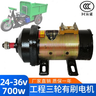24-36v700w直流串励有刷电机 改装三轮车800瓦减速载重型电动马达