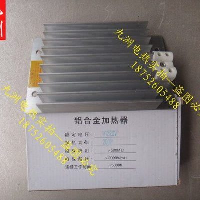 配电箱梳状DJR配电柜铝合金加热板 加热器 电力设备防潮162MM