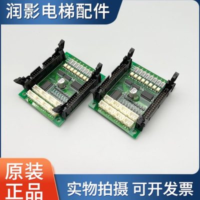 无锡中秀轿内扩展板02 VER 1.20轿内指令3针按钮插件 原装配件