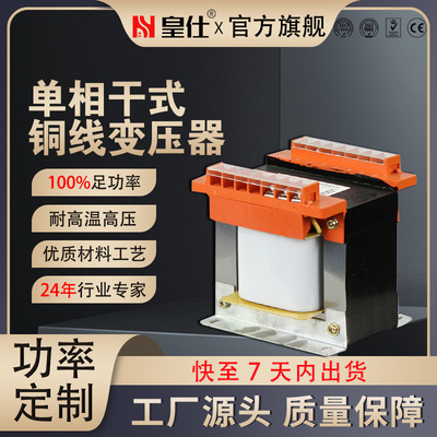 变压器厂家 定制单相隔离变压器BK1/2/5KVA机床380V变100V公司