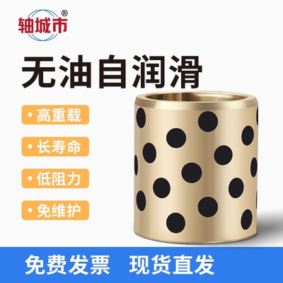 JDB2024 MPBZU20 无油衬套GGBW石墨铜套自润滑轴承滑动套固体镶嵌