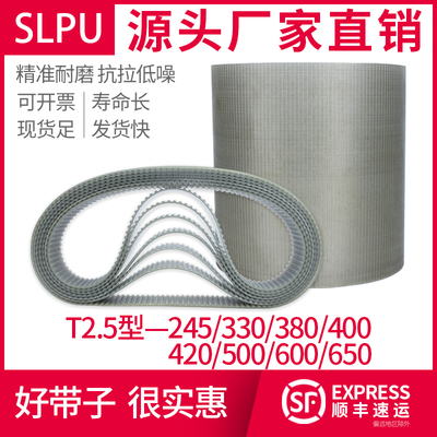 聚氨酯线芯同步带  T25330/245/380/400/420/500/600传动带皮带