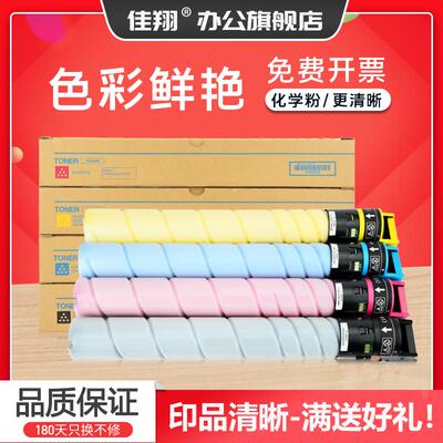 佳翔适用柯尼卡美能达TN328粉盒Bizhub C250i C300i C360i C7130i
