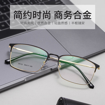 凯米U6防蓝光近视简约双色电镀眼镜框方框商务合金实体配镜39122