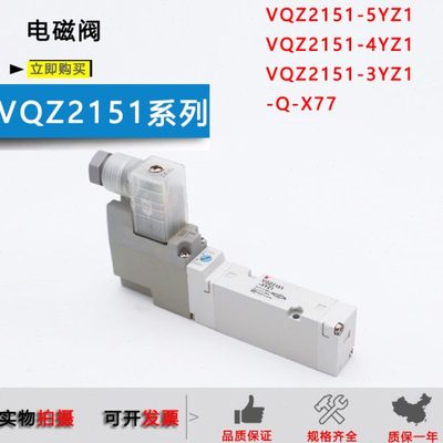 气动电磁阀VQZ2151-5YZ1-Q/VQZ2151-5LO1/5M01-Q/4L1-5G1-1YZ1