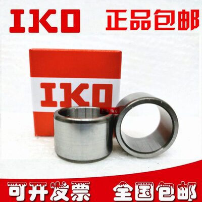 进口IKO滚针轴承内圈内套衬套钢套IR/LRT455035 455522 455222