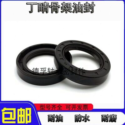 油封65X88X8 65-88-12 65.88.8 65*88*12 65/88/10骨架油封密封圈