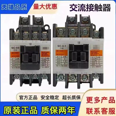 进口交流接触器SC-03 05 SC-O3  SC-O5 4-1 5-1/G电梯接触器