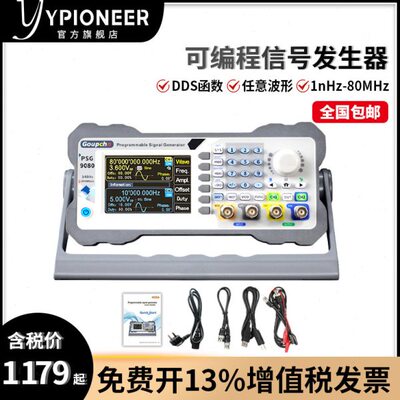 信号发生器PSG9080可编程函数任意波形信号源调频调幅压控频率计