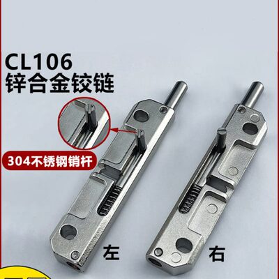 海坦CL106左右滑动式插销HFY44-96弹簧式门插销电箱伸缩铰链MX02