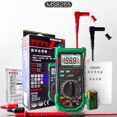 MasTech华仪MS8261/MS8264/MS8265/MS8268/MS8269数字万用表包邮