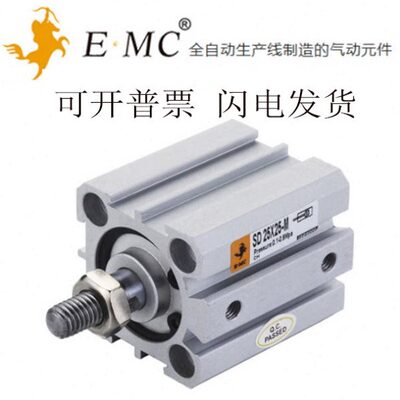 亿太诺EMC气缸SDJ/SDD/SD40/50X50/55/60/65/70/75/80/85/90-S-M