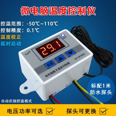 3v5v6v7v12v低压直流温控器温控表可调温度控制开关数显智能220v8