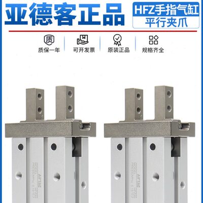 亚德客气动手指气缸平行夹爪HFZ/HFY/HFP/HFR6/10/16/20/25/32/40