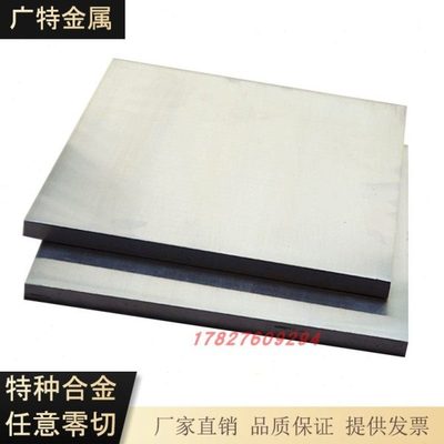 Inconel600镍基合金板Inconel625 718 738 690高温合金棒C276进口