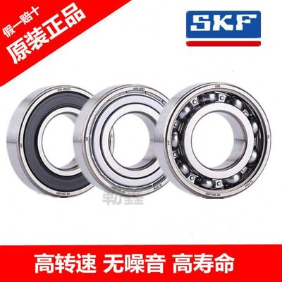 轴承6307-2RSH 2Z 6308 6309 6310 6311 6312 6313-2RSH 2Z