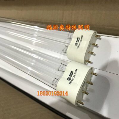 雪莱特60W台灯HJ-1402配套灯管60W 4针有臭氧无臭氧ZW55D17W-H533