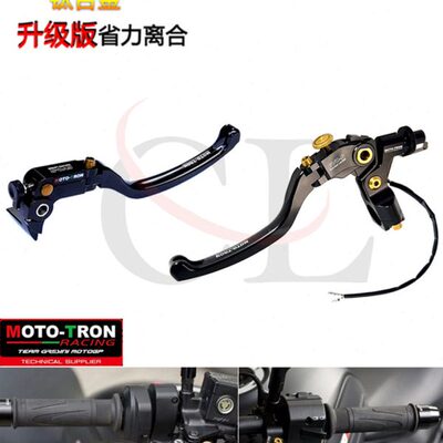 MOTO-TRON适用凯旋 BONNEVILLE T120/T100 16-23竟技刹车省力离合