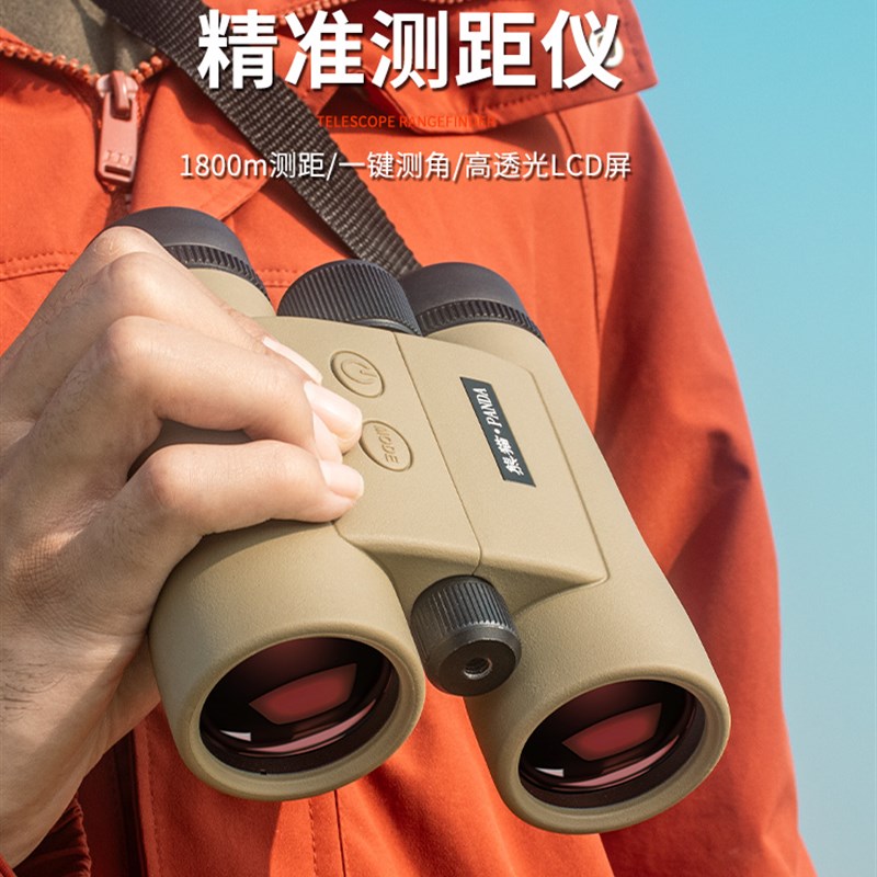 熊猫精神距离普通手持式激光测距望远镜高功率高清专业级