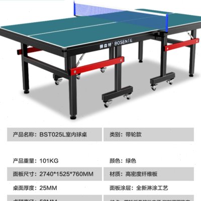 室内标准家用乒乓球桌可折叠移动乒乓球桌比赛专用球台案子
