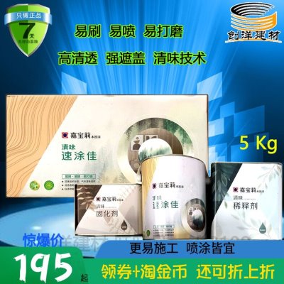嘉宝莉速涂佳木器漆PU清漆白漆家具翻新聚酯油性哑光 亮光清味5KG