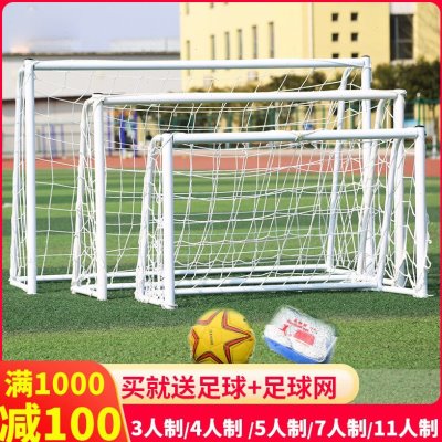标准5人制便携3米拆卸移动五人足球门儿童家用训练户外足球门框