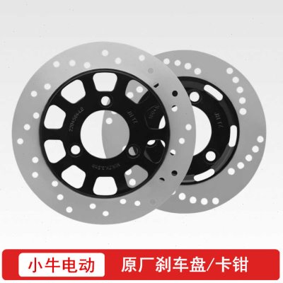 小牛电动配件原厂刹车装置N1/N1S/NQI/NGT刹车盘碟刹圆盘卡钳油泵