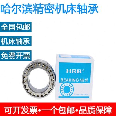 哈尔滨精密机床轴承NN3013 3014 3015 3016 3017 3018 3019KP5W33