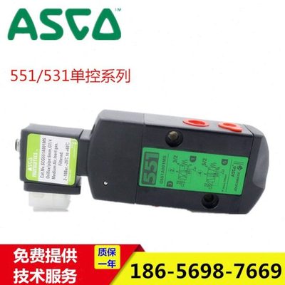 ASCO电磁阀G551A001MS G551A002MS G531C001MS G531C002MS 017 18
