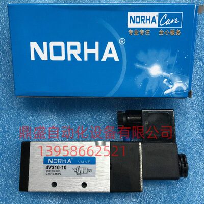 NORHA诺华电磁阀4V310-10 气阀二位五通4V320-10 0.15-0.8MPa全新