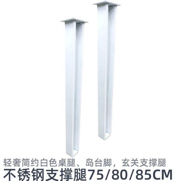 不锈钢白色台脚台架支撑腿家具支架脚岛台腿办公桌腿玄关柜台脚架
