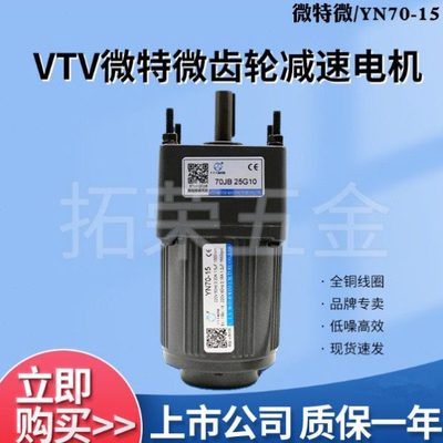 VTV调速电机YN70-15 70JB18G10 70JB20G10  70JB25G10