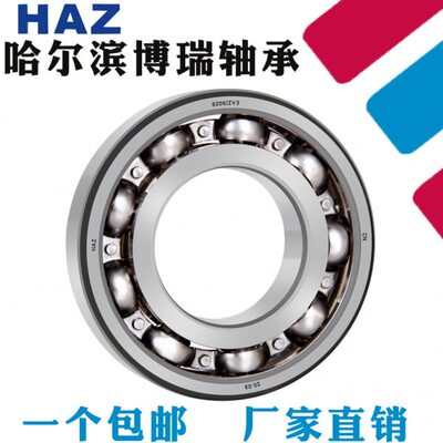 哈尔滨轴承6316 6317 6318 6319 6320 6321 6322 6324 6326 6328