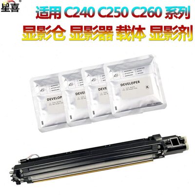 用施乐C 240 250 242 252 260 7655 C7665 C7675 C7755 C7765载体