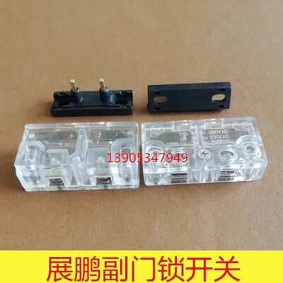 电梯配件HY06015触点开关 展鹏层门副门锁开关电梯厅门副门锁现货