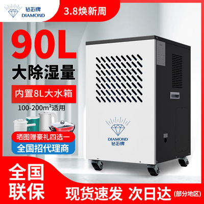 钻石牌工业除湿车间家用静音客厅卧室实验室大功率除潮 干燥