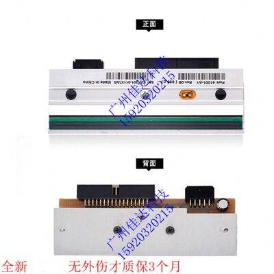 适用jiadaa 105SL 105 300dpi s4m z4m 打印头 条码头 印字头